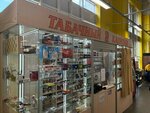 Магазин табачной продукции (Uralskaya Street No:4), tütün, sigara mağazaları  Saint‑Petersburg'dan