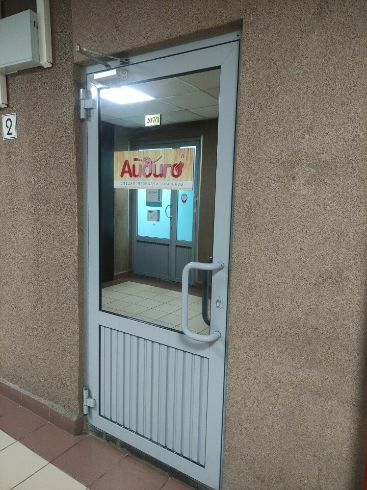 Gıda malzemeleri ve baharatlar Айдиго, Yekaterinburg, foto