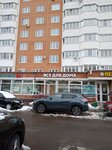 Все для дома (Gagarina Street No:63, Severniy Subdistrict), beyaz eşya mağazaları  Domodedovo'dan