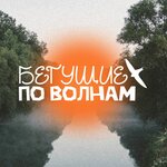 Бегущие по волнам (Solnechnaya Street No:3), kürek sörfü  Jukovski'den