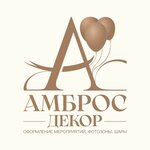 AmbrosDecor (Kholmogorskaya ulitsa No:63), etkinlik organizasyonu  Krasnodar'dan