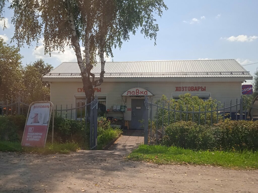 Teslimat noktası Ozon, Moskova ve Moskovskaya oblastı, foto