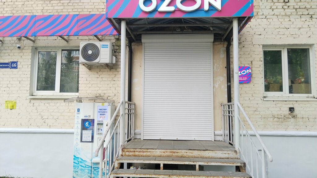 Teslimat noktası Ozon, Vladimir, foto