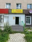 Европа (Turgeneva Street No:35), i̇kinci el eşya satışı  Perm'den