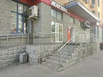 Life Hacker Coffee (Komsomolskaya Street No:21к1), kahve otomatı  Reutov'dan
