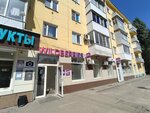 ФотоКопиТочка (Leninskiy Avenue No:121), fotokopi dükkanları  Voronej'den
