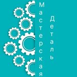 Мастерская Деталь (Pererva Street No:1с1), freze kesim  Moskova'dan