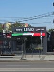 Uno (Revolution Avenue No:31А/1), kahve dükkanları  Voronej'den