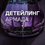 Detailing Armada (Sholokhova Avenue No:253), detaylı oto bakımı  Rostov‑na‑Donu'dan