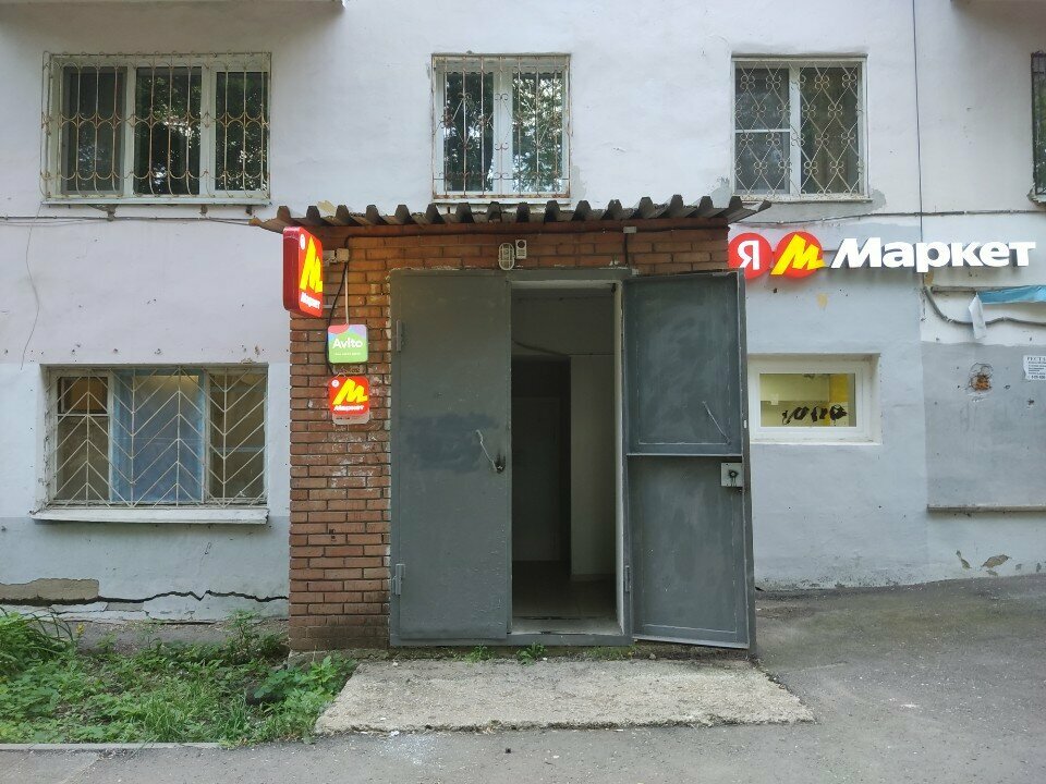 Teslimat noktası Яндекс Маркет, Samara, foto