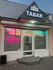 Dymograd (Zaytseva Street No:50), tütün, sigara mağazaları  Kolomna'dan