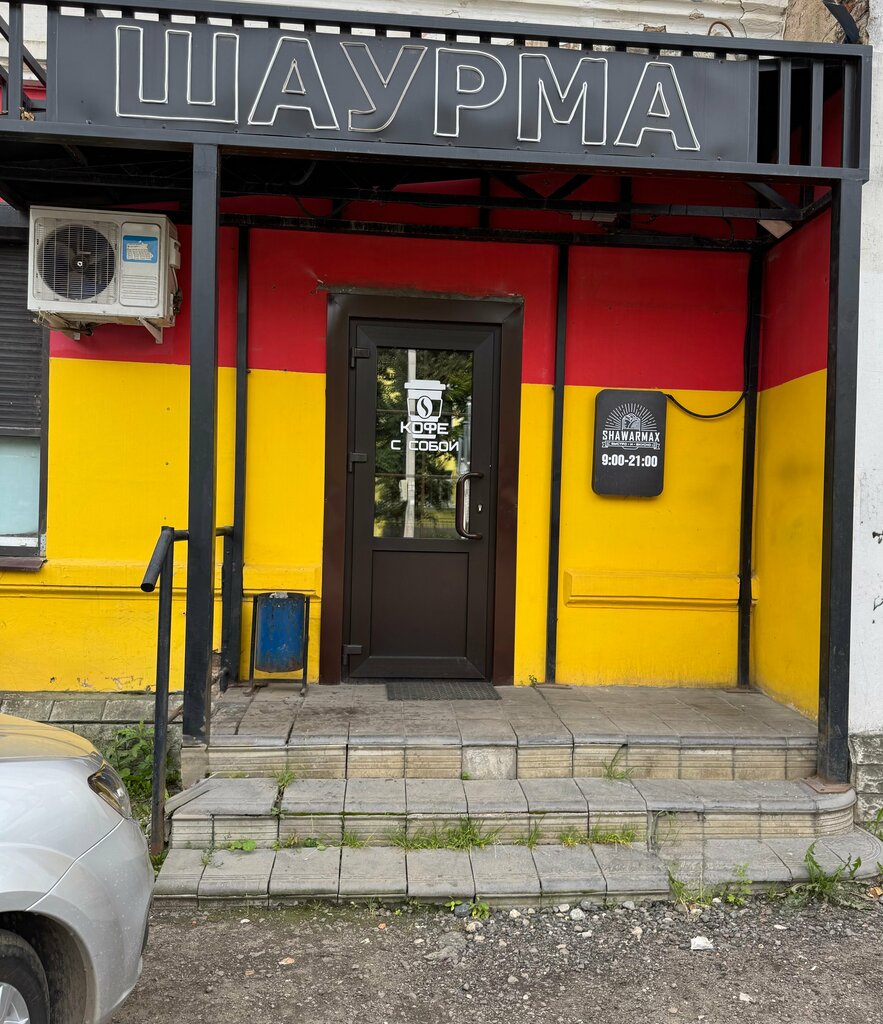 Fast food Shawarmax, Vishniy Volochek, foto