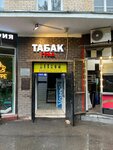 Табак Град (Kastanayevskaya Street No:6), tütün, sigara mağazaları  Moskova'dan
