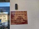 Правовое сопровождение бизнеса (Maklina Street No:60А), hukuk büroları  Kirov'dan
