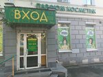 Parfyum Kosmetik (Inzhenernaya ulitsa No:39), kozmetik ve parfümeri mağazaları  Yekaterinburg'dan
