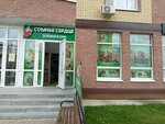 Собачье сердце (Zarechniy Drive No:39Ак2), petshop  Tiumen'den