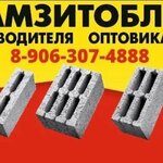 Керамзитобетонные блоки (proyezd Krupskoy No:71А), yapı taşları  Engels'ten