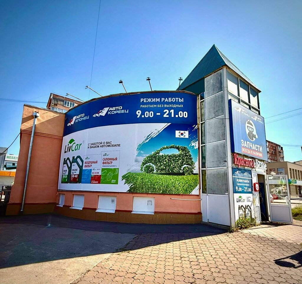 Otomobil yedek parçaları Автомоё - Авто-Кореец, Авто-Японец, Kamensk‑Uralski, foto