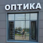 Салон Оптики (Yuzhniy Boulevard No:6, Yuzhnaya Bitsa Residential Complex, Village of Bittsa), optik  Moskova ve Moskovskaya oblastından