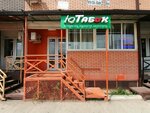 Iqtabak (ulitsa imeni S.V. Rakhmaninova No:34, Prikubanskiy City administrative district, Muzykalny mikrorayon), tütün, sigara mağazaları  Krasnodar'dan