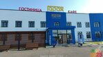 Garazh (Tsentralnaya ulitsa No:с6Б, posyolok Novaya Krymza), kafe  Samarskaya oblastından