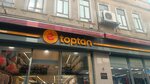 Ee Toptan (İstanbul, Fatih, Hoca Hanı Sok., 23A), çocuk giyim mağazaları  İstanbul'dan