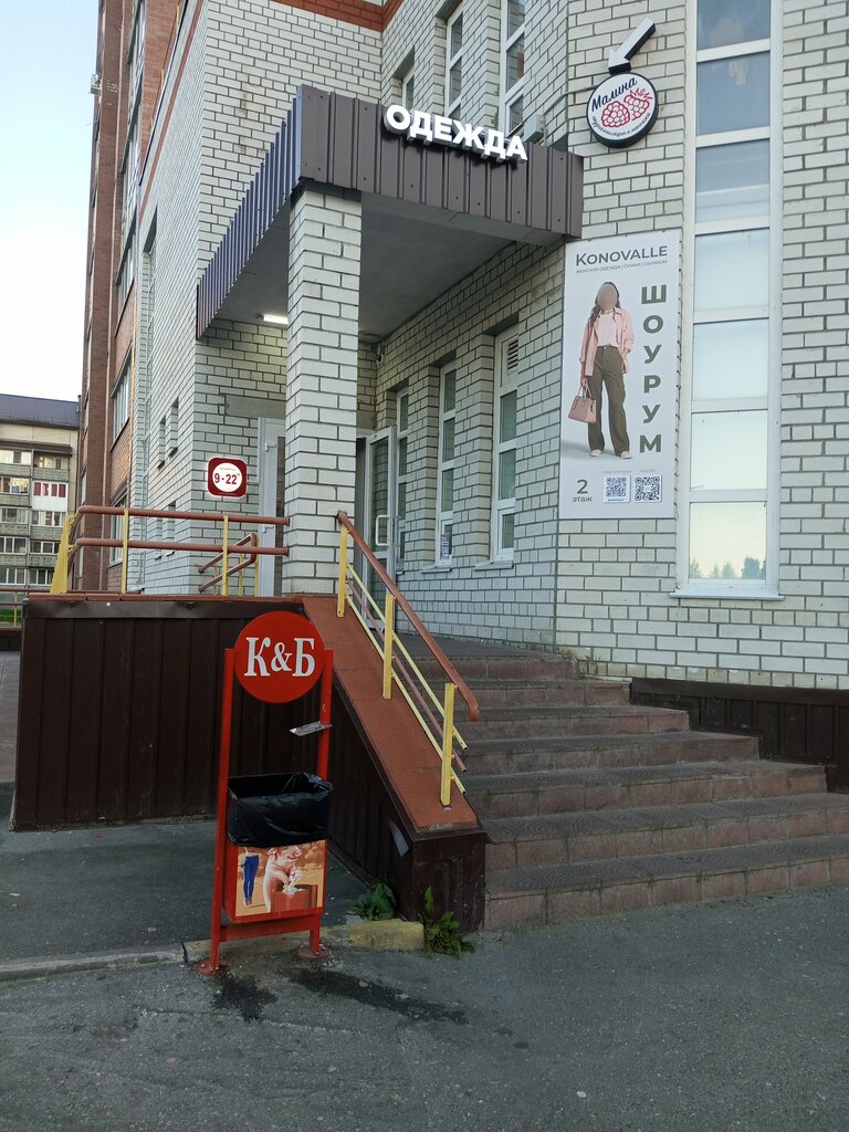 Kafe Mukinet, Tiumen, foto