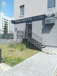 Tvoe mesto (Respubliki Street No:204к10), güzellik salonu  Tiumen'den