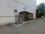 Байкальский благотворительный фонд местного сообщества (prospekt Pobedy No:11А), yardım kuruluşları  Ulan‑Ude'den