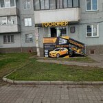 Panaeva S. E (ulitsa Telmana No:94), plaka üretimi  Abakan'dan