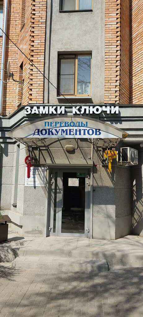 Anahtarların imalatı ve onarımı Keylockcode40, Kaluga, foto