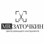 Mr. Заточкин (Tsiolkovskogo Street No:1), torna işleri  Novokuznetsk'ten