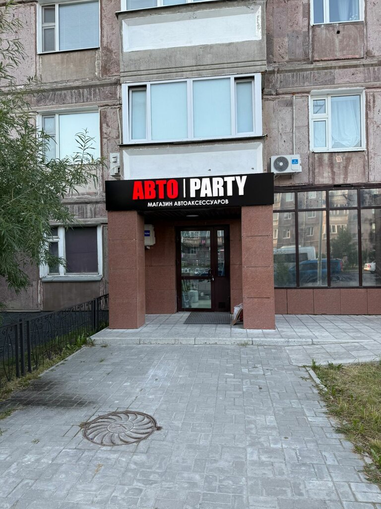 Araç bakım malzemeleri Авто Party, Novy Urengoy, foto