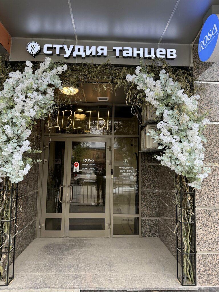 Dans okulları Русский Балет, Kazan, foto
