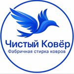 Chistiy Kover (Ilyinskoye Highway No:1А), halı yıkamacılar  Krasnogorsk'tan