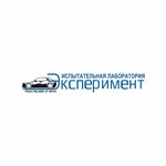 Эксперимент (Malinovaya ulitsa No:2Б), test laboratuvarı  Saratov'dan