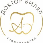 Doctor Bilyal (Адмиральский бульвар No:5), özel ağız ve diş sağlığı klinikleri ve muayenehaneleri  Feodosya'dan (Kefe'den)