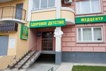 Zdorovoe Detstvo (ulitsa Yunosti No:2), tıp merkezleri ve klinikler  Solneçnogorsk'tan