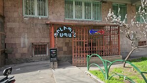 Philippines SPA (Yeznik Koghbatsi Street No:1), spa  Erivan'dan