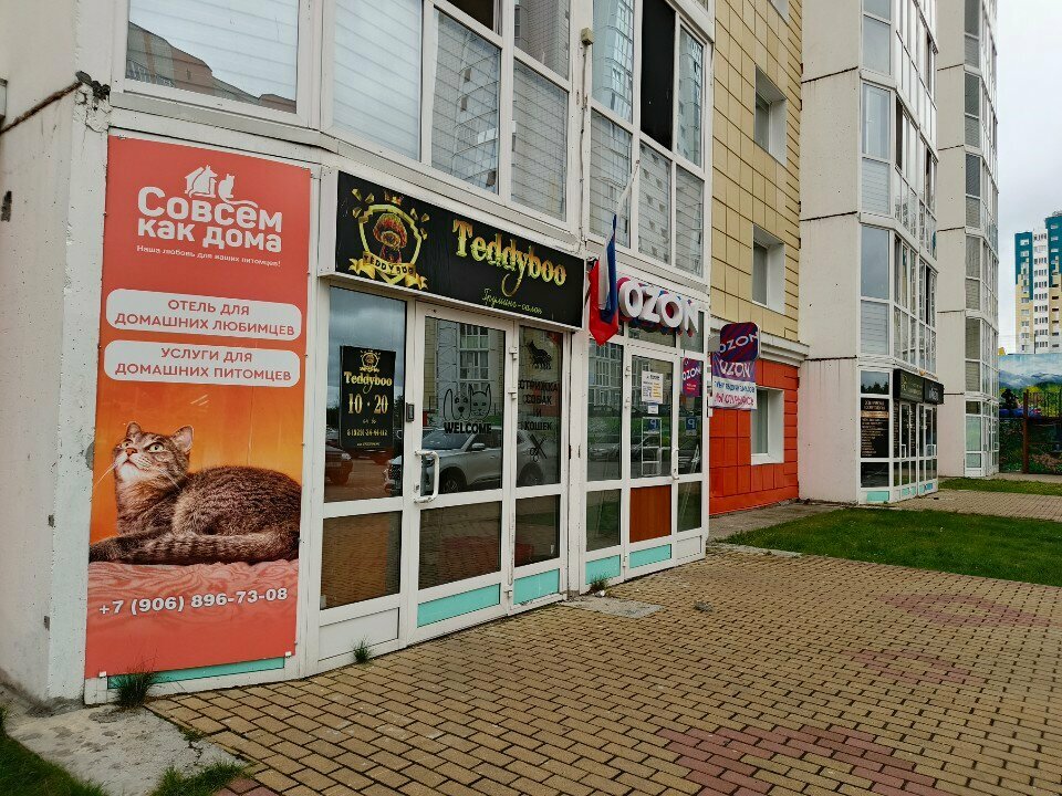 Pet otel Sovsem kak doma, Surgut, foto