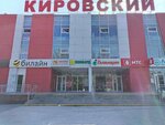 МТС банк (Sirenevy bulvar No:2), ödeme terminali  Yekaterinburg'dan