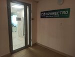 Содружество Балтика-Транс (Karla Marksa Street No:17), kargo firmaları  Novorossiysk'ten
