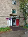 Wildberries (ulitsa Generala Chernyakhovskogo No:54), teslimat noktası  Perm'den