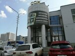 СОЖ (Oktyabrya Avenue No:71литА), oto yıkama  Ufa'dan