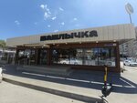 Шашлычка Чбш (Rokossovskogo Street No:48Б), kafe  Volgograd'dan