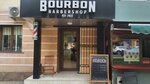 Bourbon (Kabanbai Batyr Street No:91), berberler  Almatı'dan