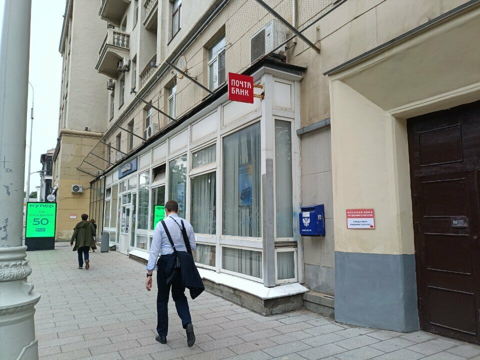 Para transferleri Unistream, Moskova, foto