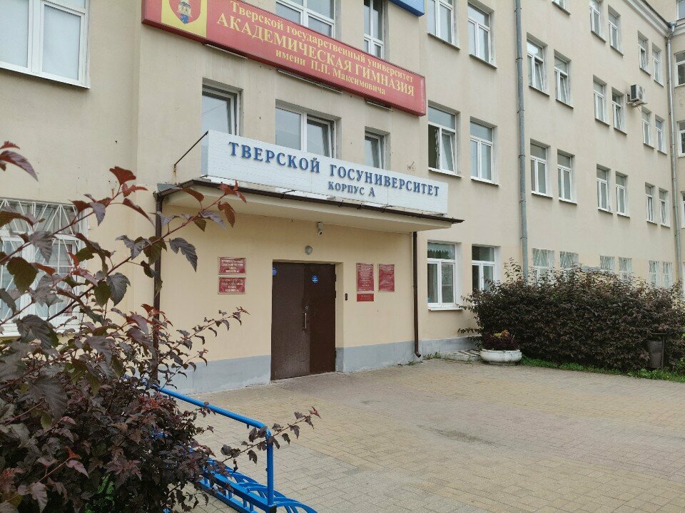 i̇ş ve işçi bulma kurumları Центр карьеры, студенческая биржа труда, Tver, foto