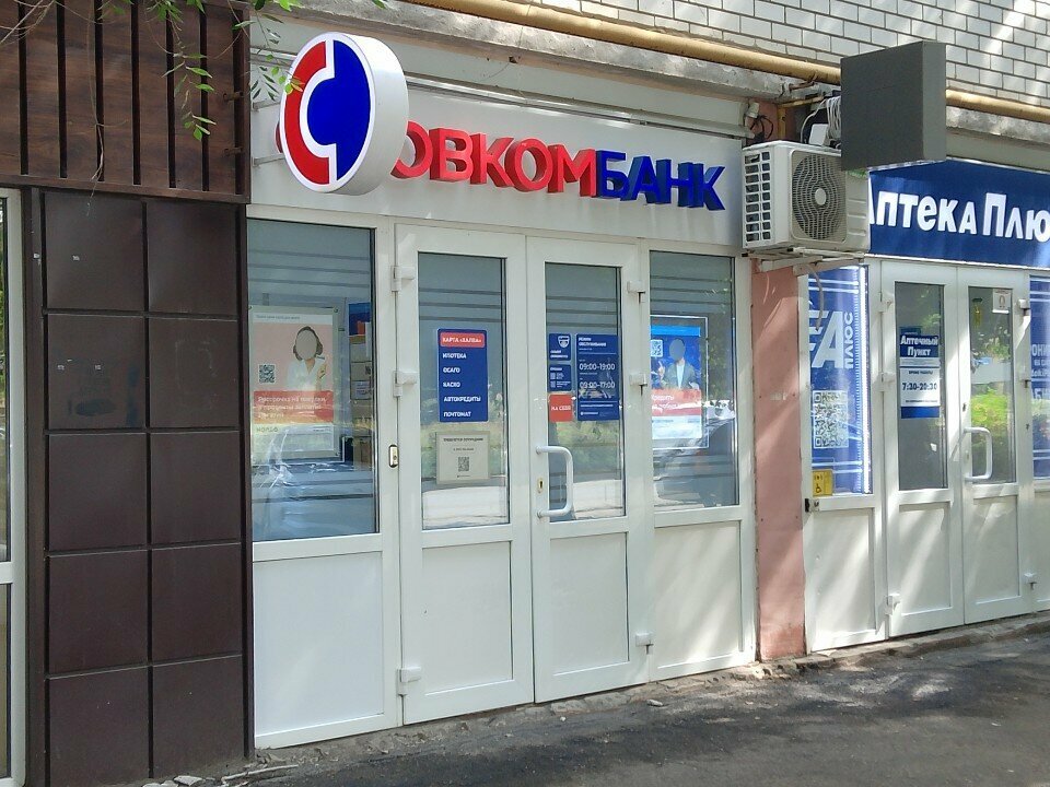 ATM'ler Sovkombank, Saratov, foto