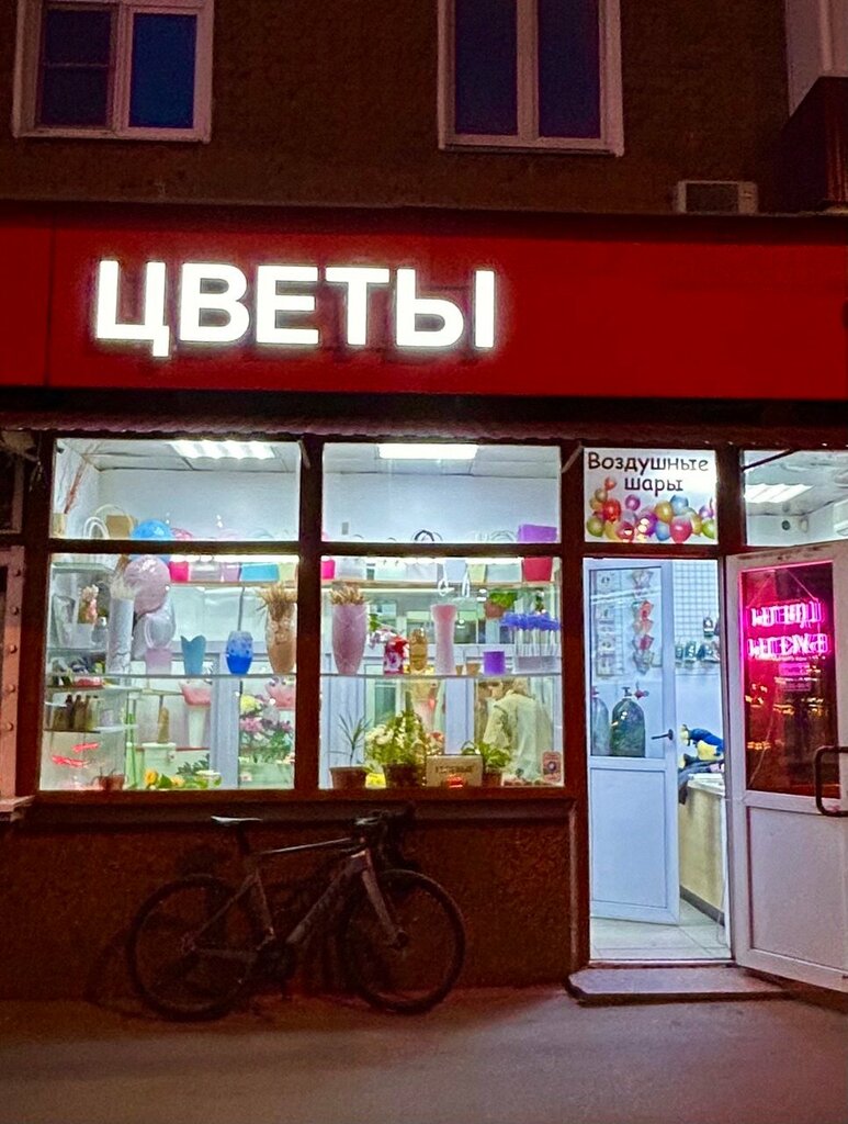 Çiçekçiler Т Ы и Ц в Е Т Ы, Moskova, foto